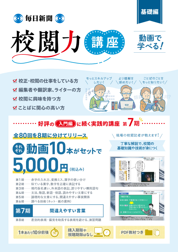 クリックすると拡大します